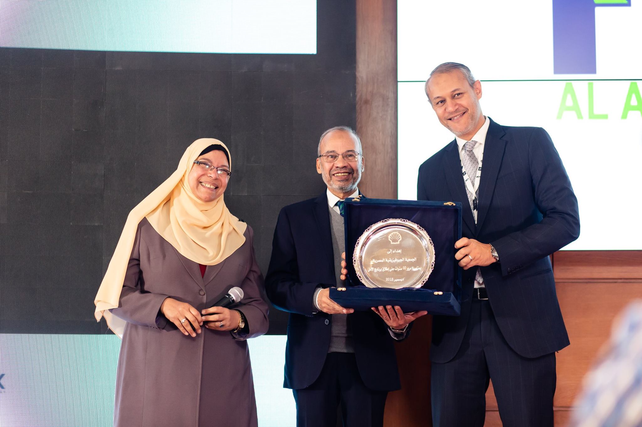 Al AMAL Program – Geoscience Gtaduate Training Program