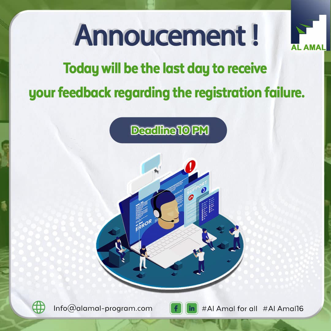 Announcement! - Al AMAL Program